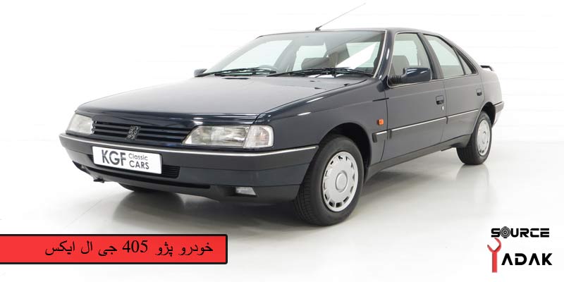 پژو 405 Glx : بررسی مشخصات فنی و قیمت روز | خرید پژو 405 glx