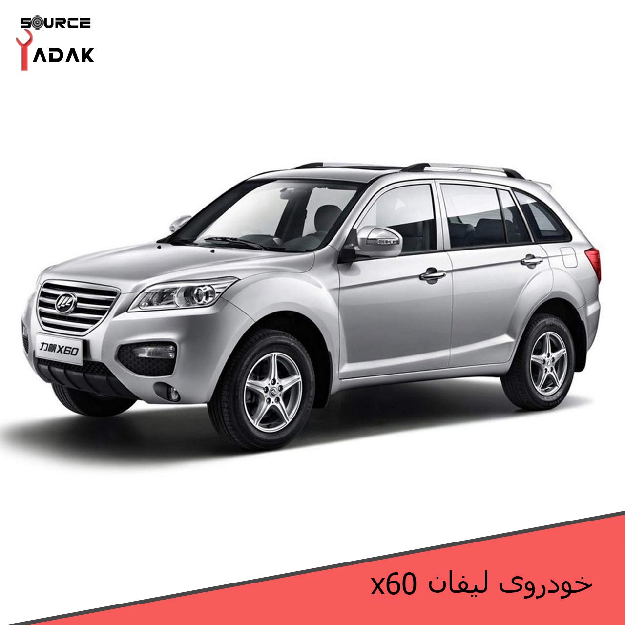 مشخصات لیفان x60 همراه با قیمت خرید 1390 تا 1397 + معایب
